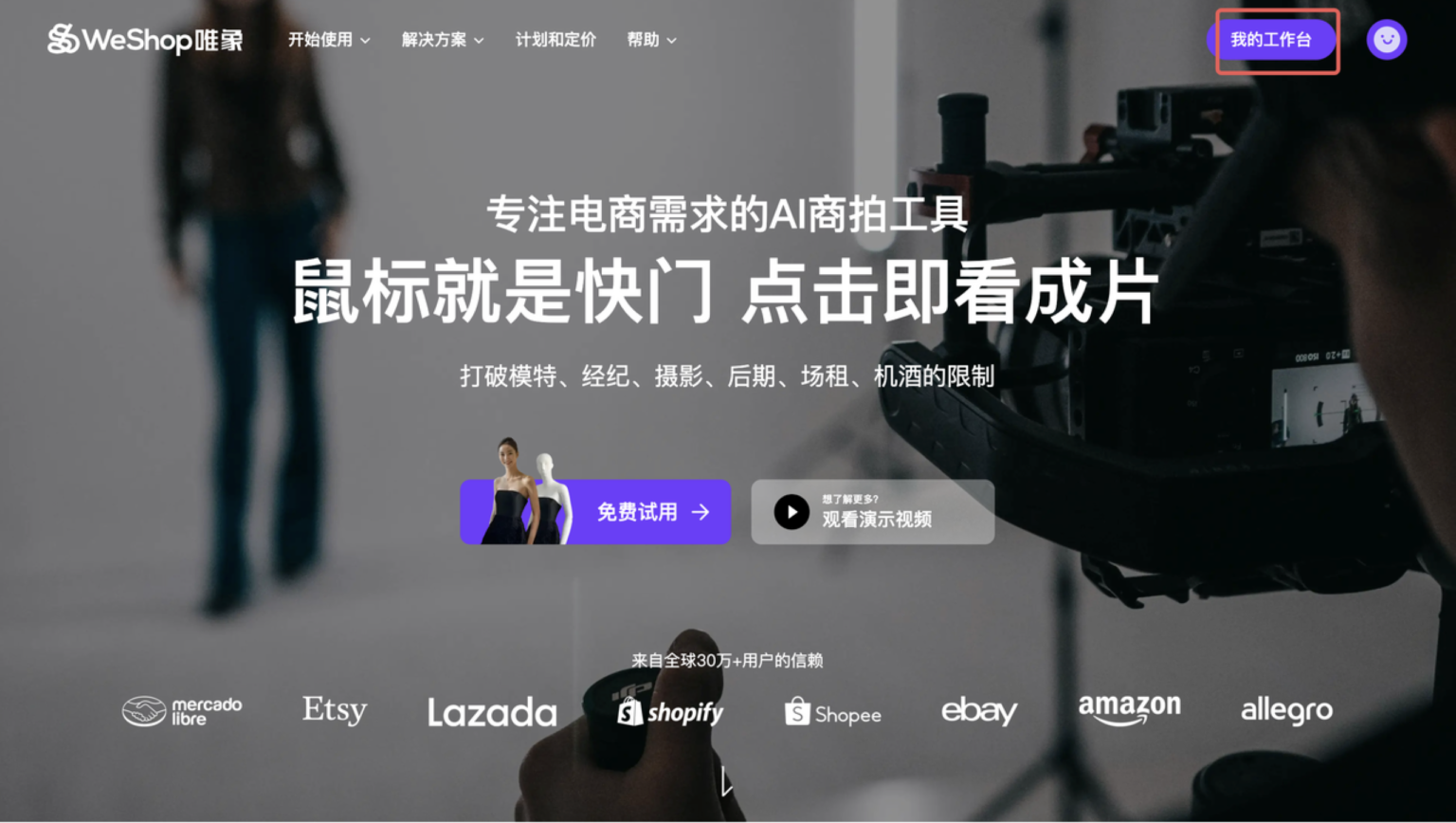 WeShop唯象 新手使用手册及教程 – WeShop唯象妙境