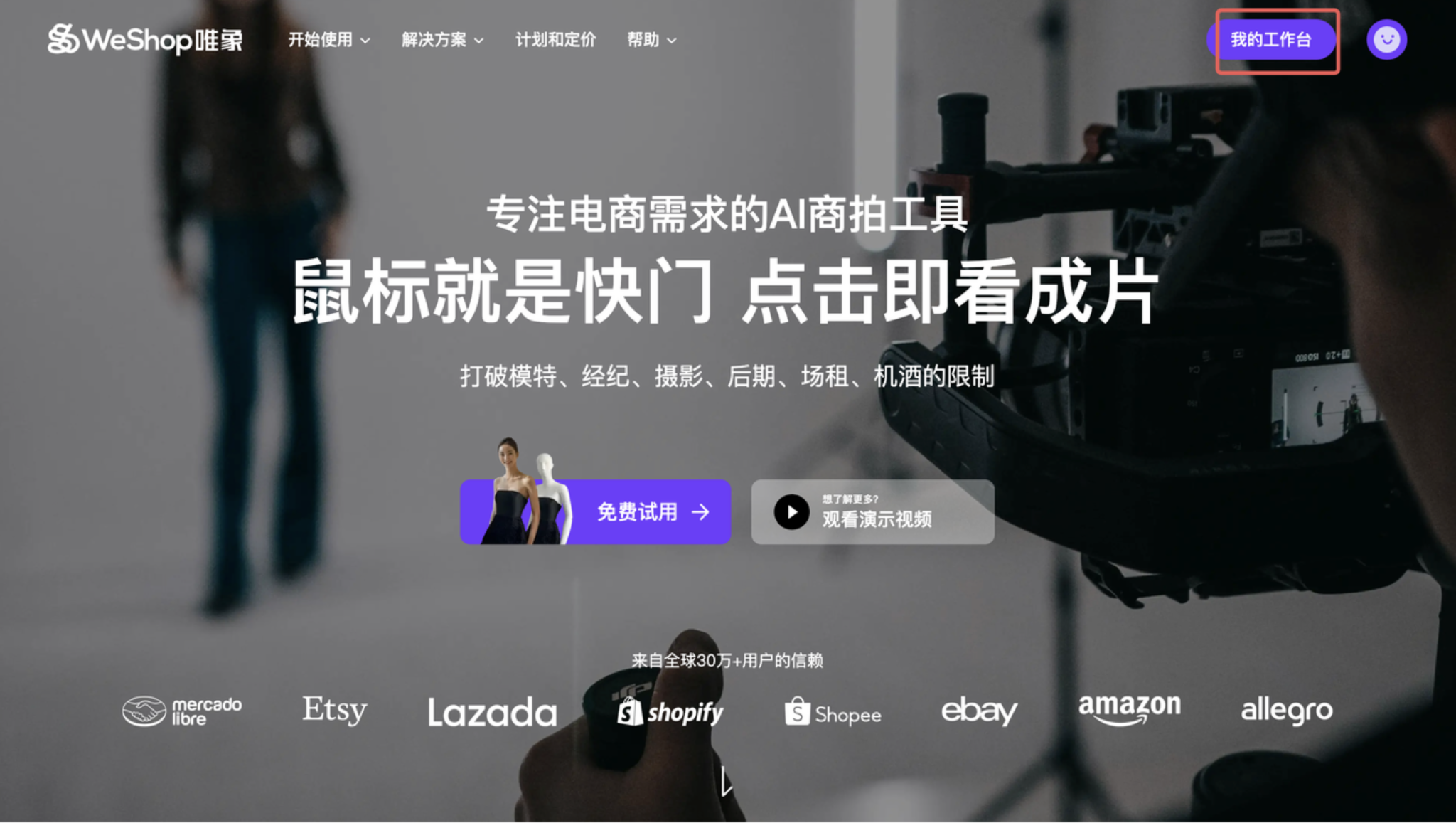 WeShop唯象 新手使用手册及教程 – WeShop唯象妙境