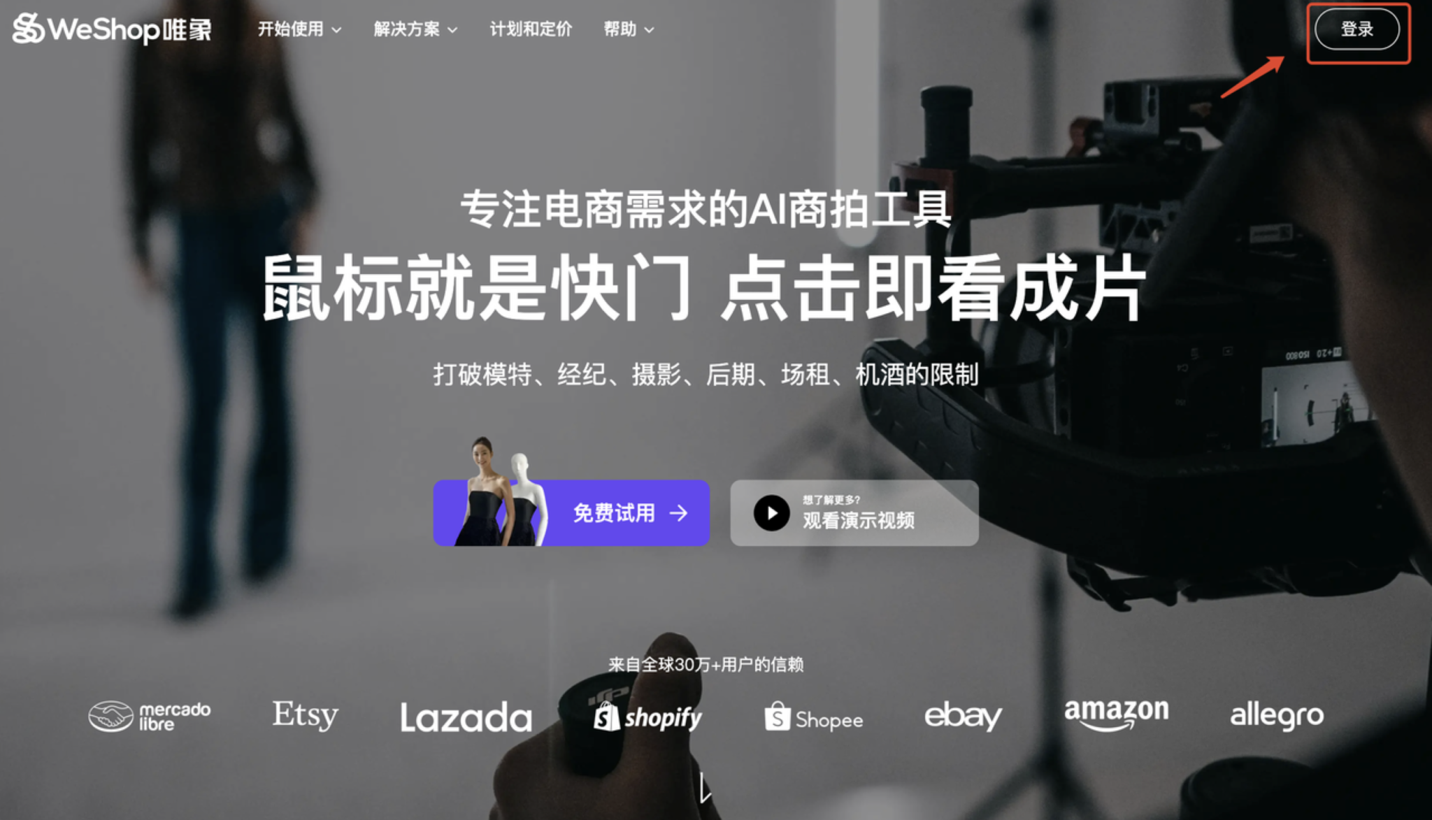 WeShop唯象 新手使用手册及教程 – WeShop唯象妙境